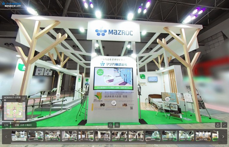 マツ六株式会社｜新着情報