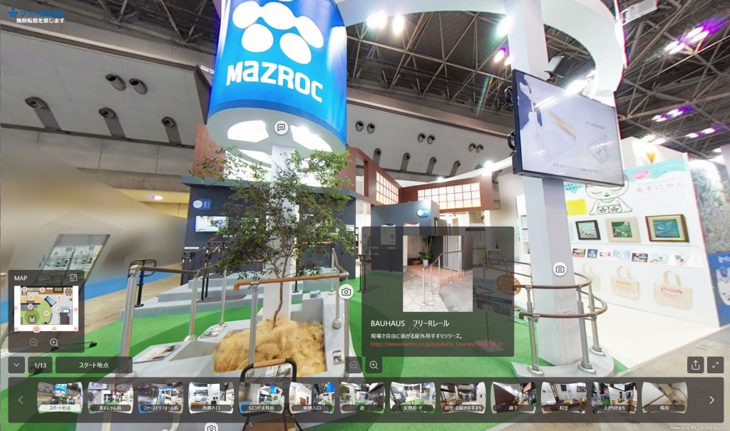 マツ六株式会社｜新着情報