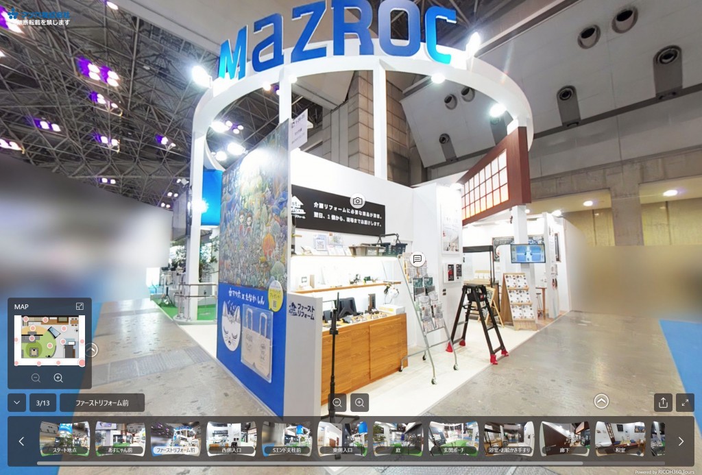 マツ六株式会社｜新着情報